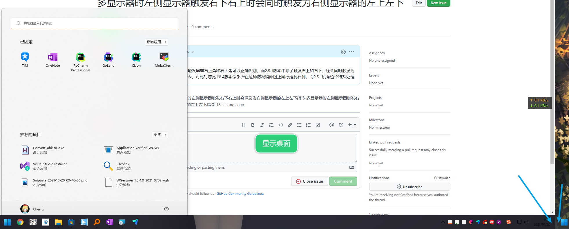 多显示器时左侧显示器触发右下右上时会同时触发为右侧显示器的左上左下指令 · Issue #56 · yingDev/WGestures2-bugs · GitHub