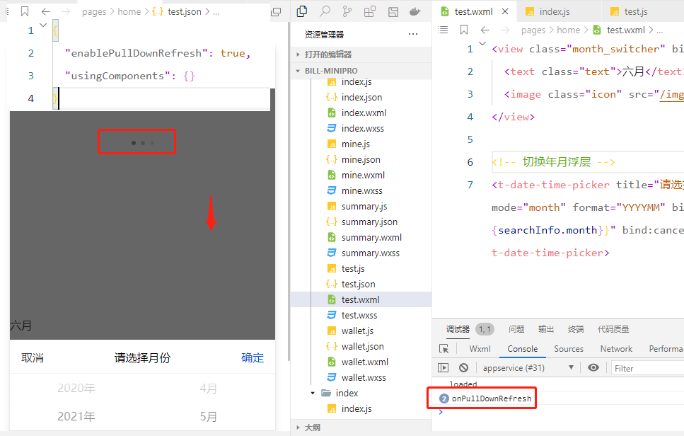 [DateTimePicker]在显示遮罩时下拉，也会触发 onPullDownRefresh · Issue #522 · Tencent/tdesign-miniprogram · GitHub