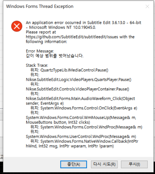 Can Someone Help Me An Application Error Occurred · Issue 6969 · Subtitleedit