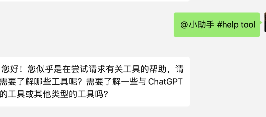 群中 无法用tool插件回复,私聊是可以的。 · Issue 1165 · Zhayujie Chatgpt On Wechat · Github