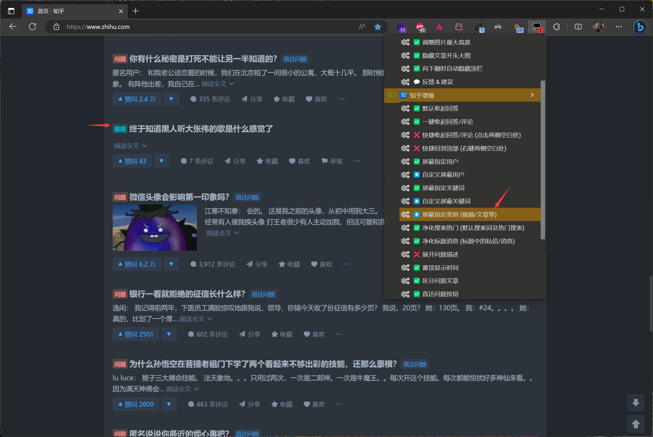 [知乎增强] 首页视频屏蔽 功能失效 · Issue 340 · Xiu2 Userscript · Github