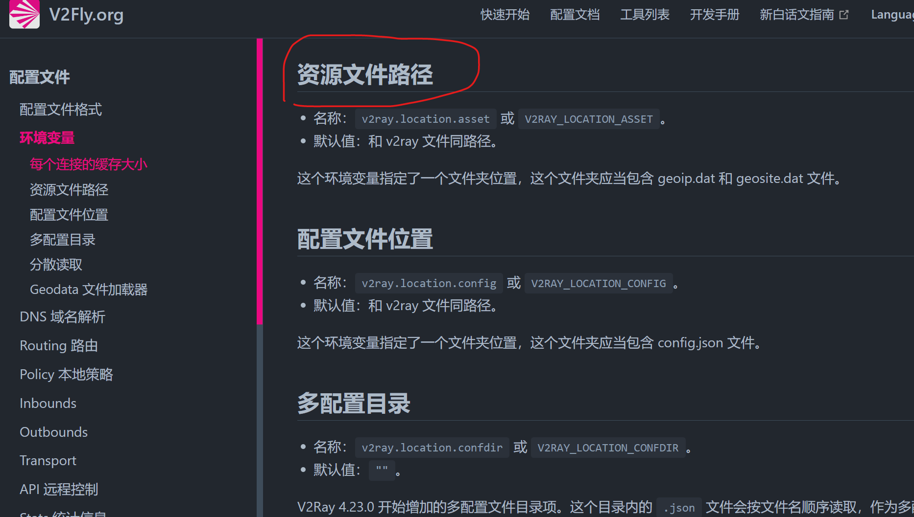 [Feature request]: 关于geoip.dat geosite.dat · Issue #3150 · 2dust/v2rayN · GitHub