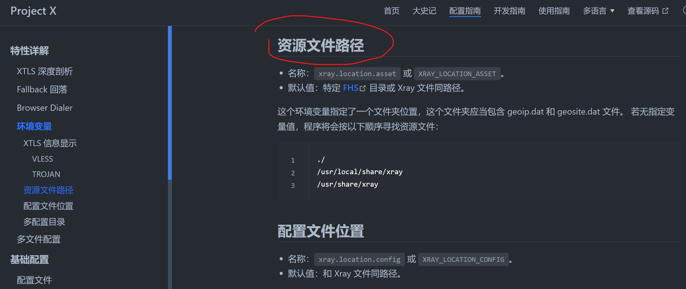 [Feature request]: 关于geoip.dat geosite.dat · Issue #3150 · 2dust/v2rayN · GitHub