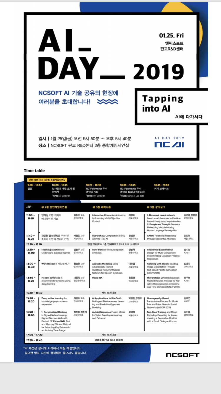 NC Fellowship에 대해 조사해본다 · Issue #11 · PoolC/admin · GitHub