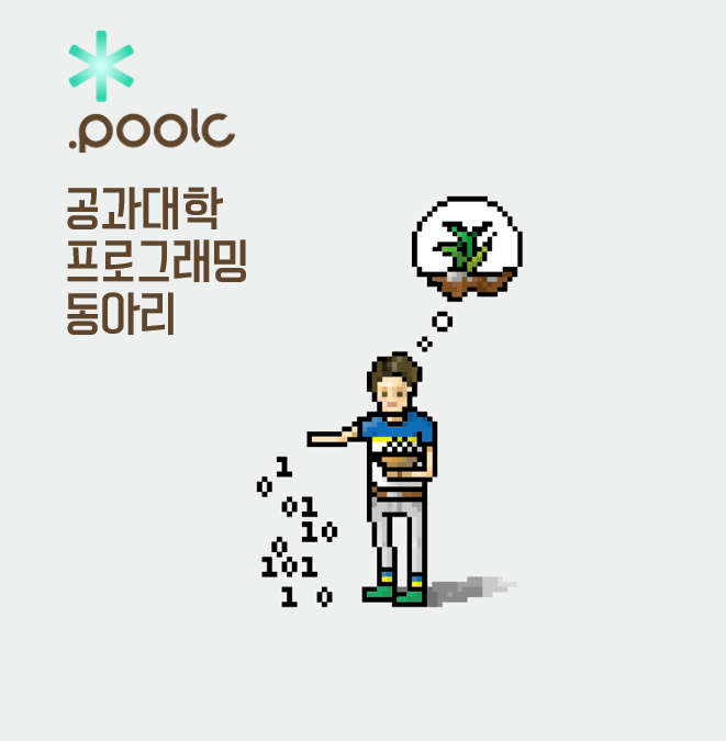 20191 동아리 박람회 참가 · Issue #13 · PoolC/admin · GitHub