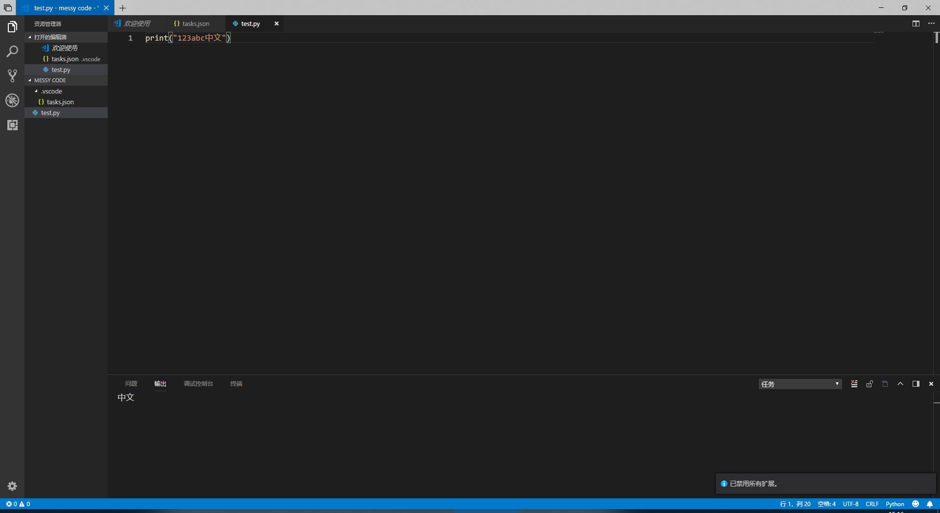 output got messy code · Issue #51541 · microsoft/vscode · GitHub
