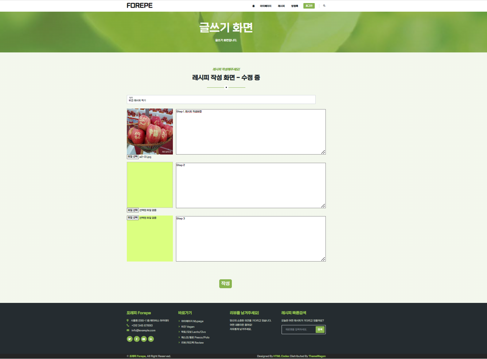 GitHub - mtvs-merge/forvegan-frontend: 비건인들을 위한, 비건 레시피 공유 플랫폼 'FOREPE'