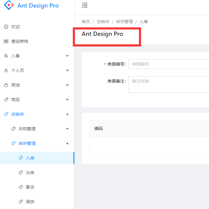 🐛[BUG] · Issue #461 · ant-design/ant-design-pro-layout · GitHub
