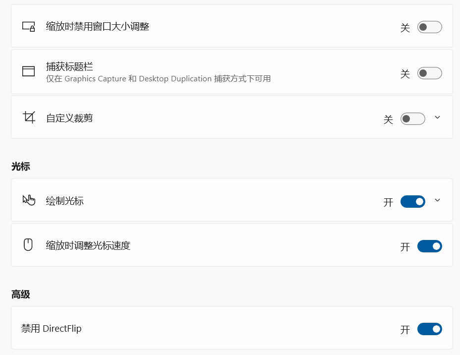 magpie缩放应用至全屏后，与win+shift+s的截图功能有时会产生当前画面强制维持bug · Issue #719 · Blinue/Magpie · GitHub