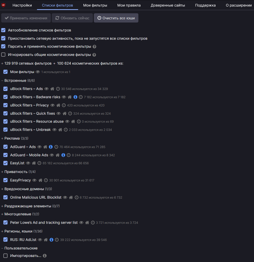 Detection · Issue 18310 · Ublockorigin Uassets · Github