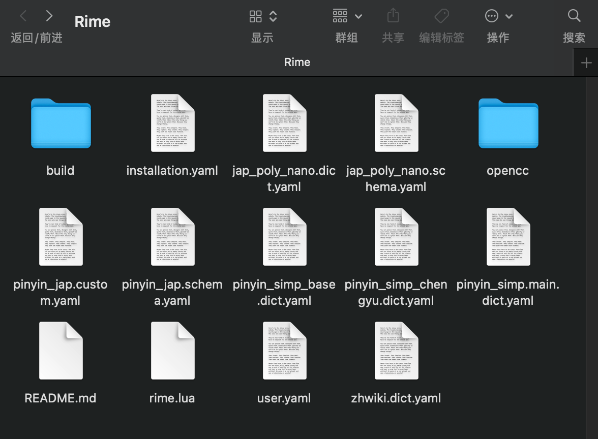 【鼠鬚管】无反应 · Issue #1 · tumuyan/rime-pinyin-jap · GitHub