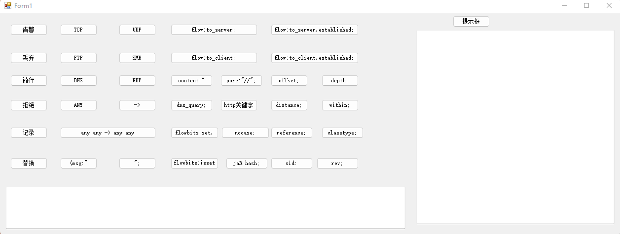 GitHub - linxinxiaotuanzi/suricata-rules-gui: suricata规则编辑器的gui界面。加快suricata规则编写