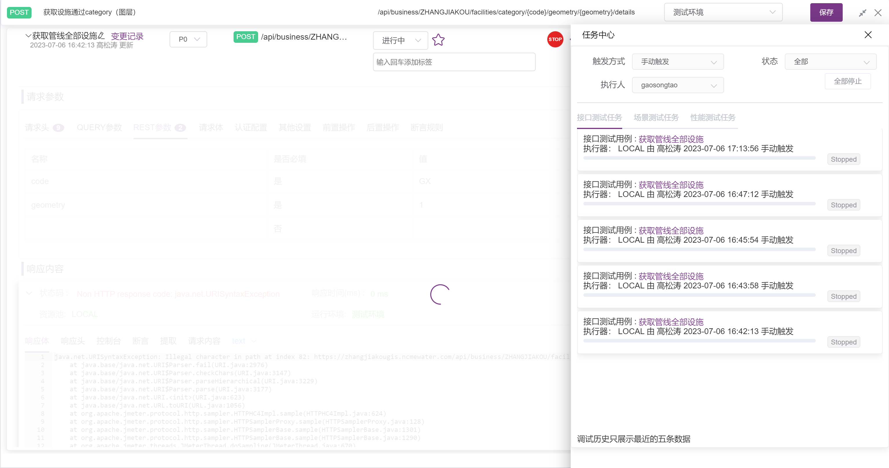 [BUG]接口测试，响应内容大，接口无法停止 · Issue #24993 · metersphere/metersphere · GitHub