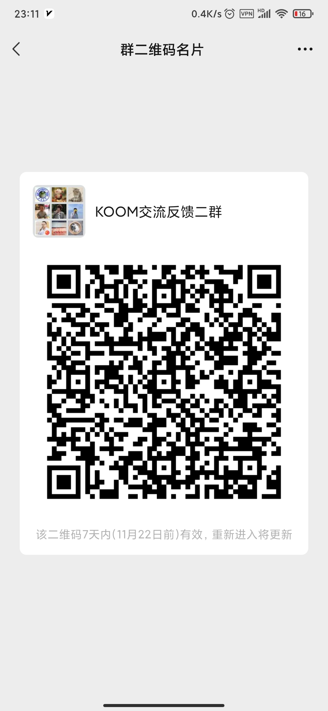 微信群二维码过期了 · Issue #160 · KwaiAppTeam/KOOM · GitHub