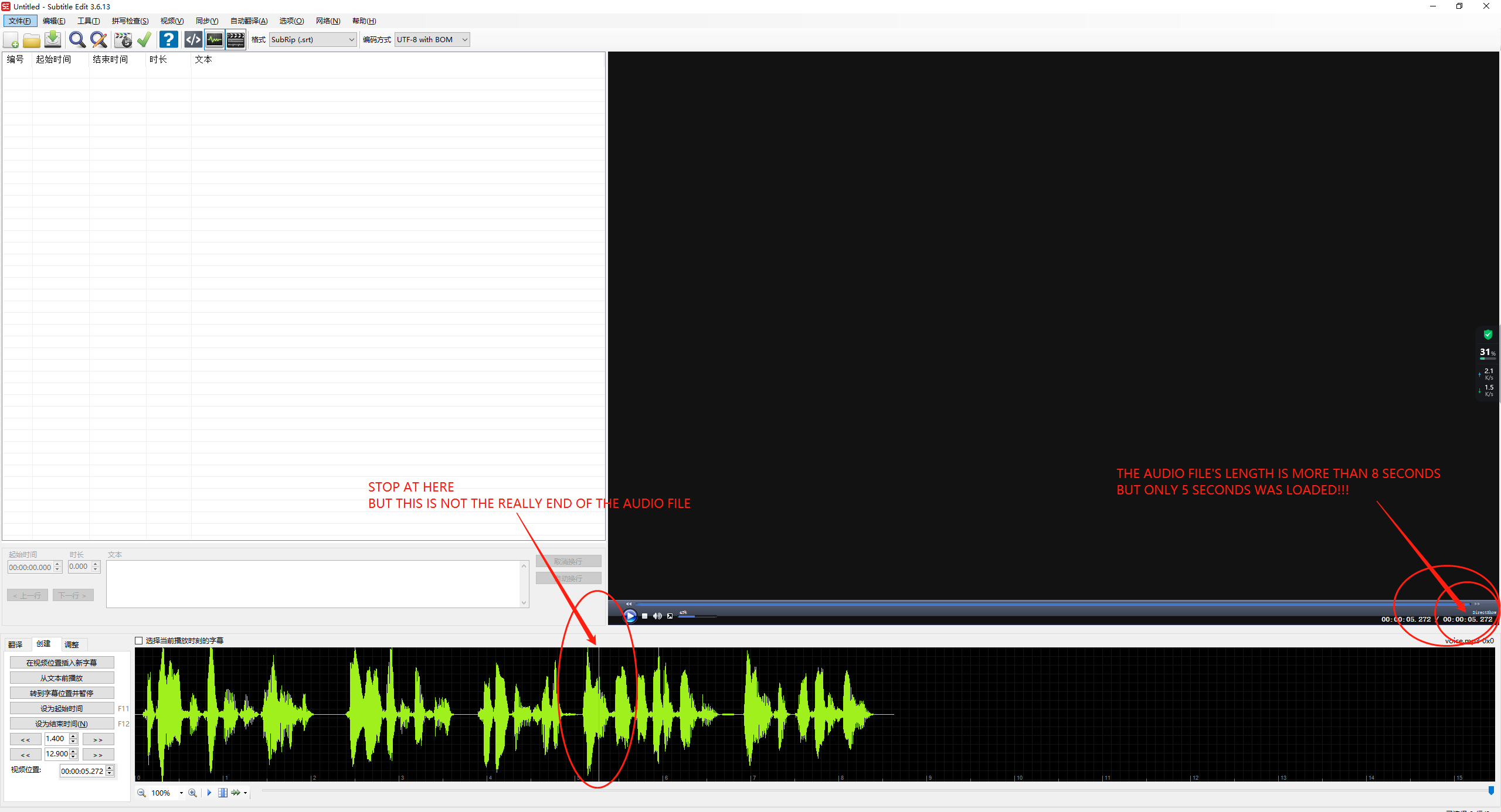 plese tell me why this audio was auto cut at about 5th second?? · Issue #7078 · SubtitleEdit ...