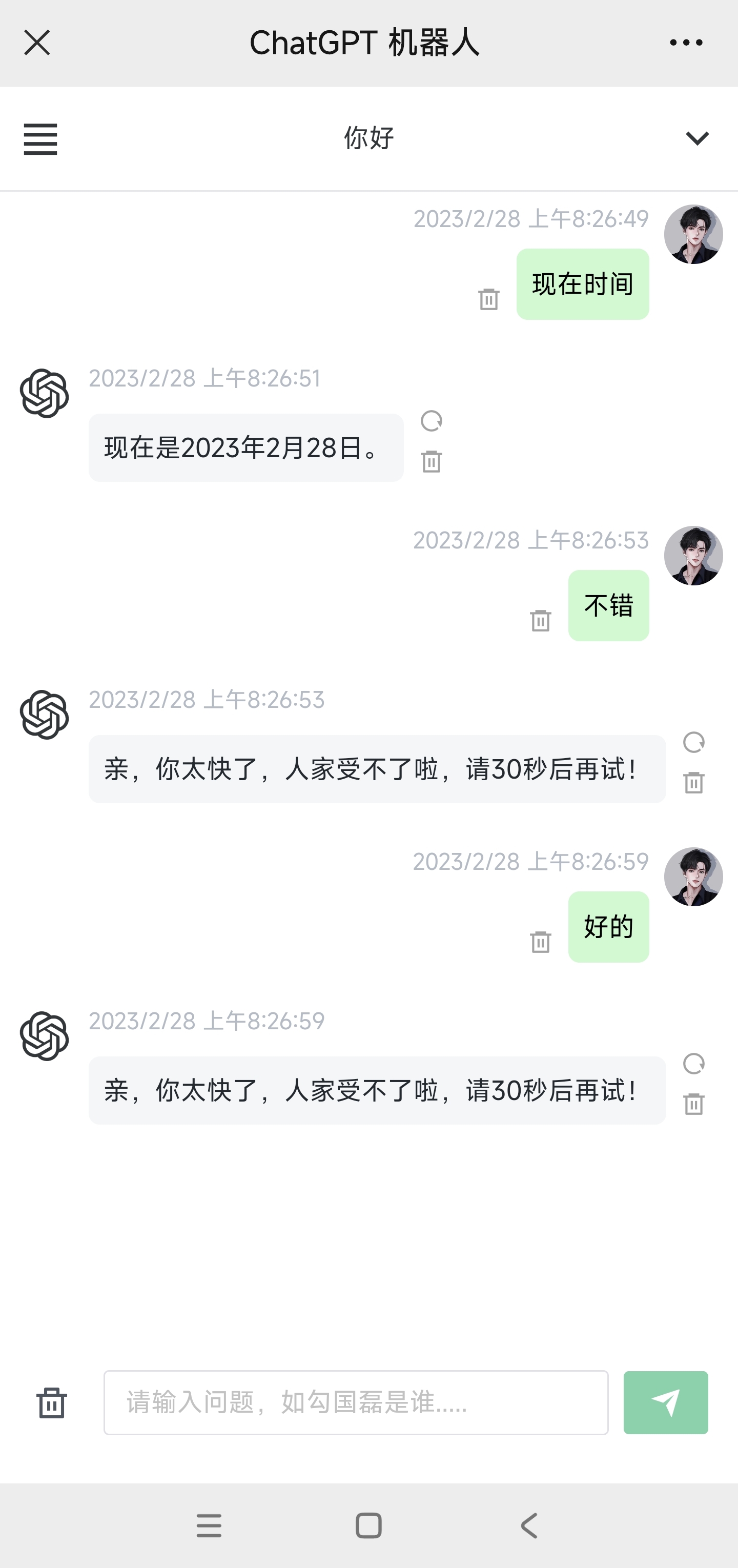 基于uuid和session实现简单的访问频率控制 · Issue #158 · Chanzhaoyu/chatgpt-web · GitHub