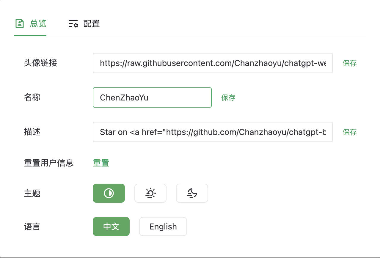建议配置按钮弹出模态框增加底部重置和提交按钮 · Issue #232 · Chanzhaoyu/chatgpt-web · GitHub 建议配置按钮弹出模态框增加底部重置和提交按钮 · Issue #232 · Chanzhaoyu/chatgpt-web · GitHub