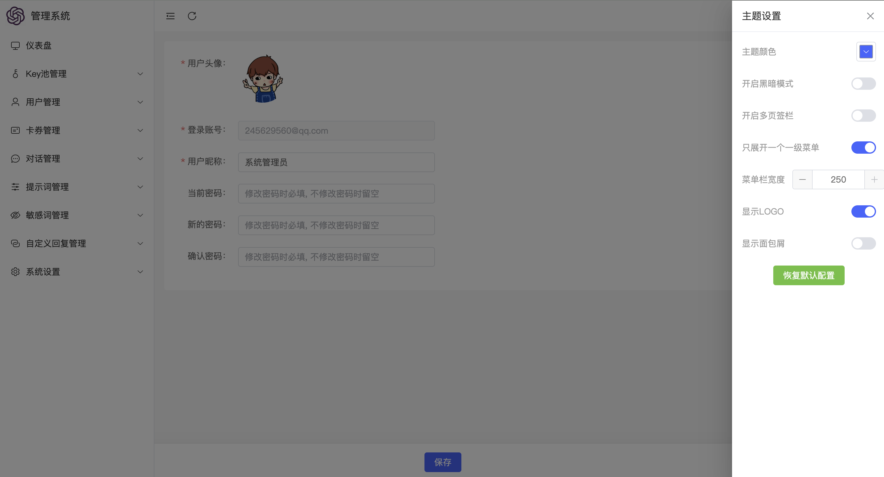 包含登录、注册、key轮训池和卡密套餐管理的chatGPT-WEB管理后台 https://github.com/gouguoyin/chatgpt-web · Issue #1330 ...