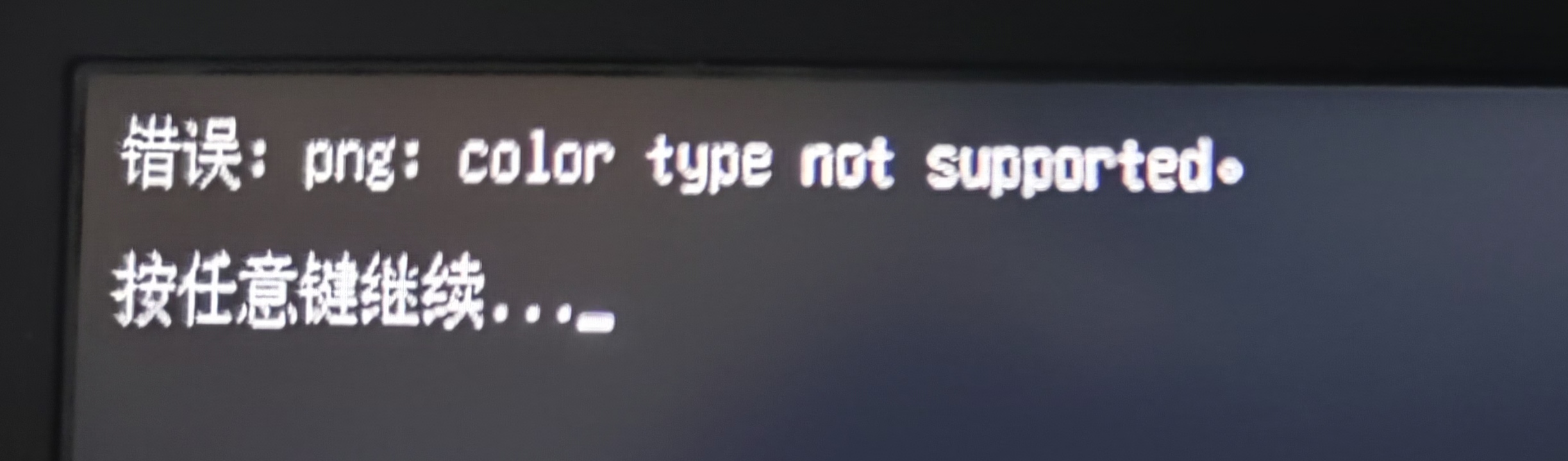 grub2 error: png: color type not supported · Issue #10 · stuarthayhurst ...