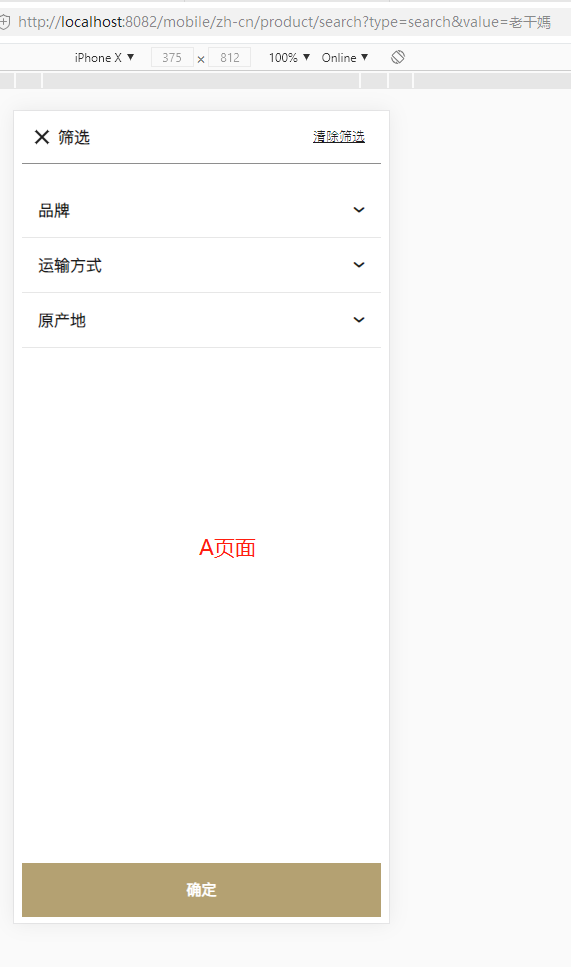 使用最新版本，跳转页面，第一次到B页面能够正常渲染数据，返回后，第二次再打开B页面，页面数据不会重新渲染 · Issue #344 ...