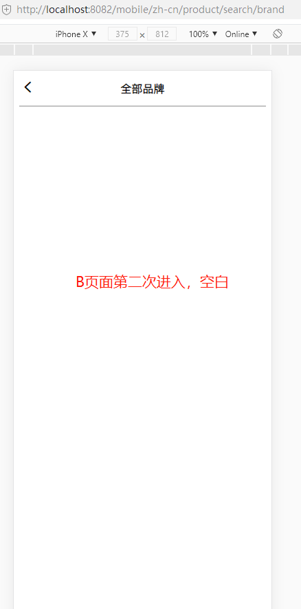 使用最新版本，跳转页面，第一次到B页面能够正常渲染数据，返回后，第二次再打开B页面，页面数据不会重新渲染 · Issue #344 ...