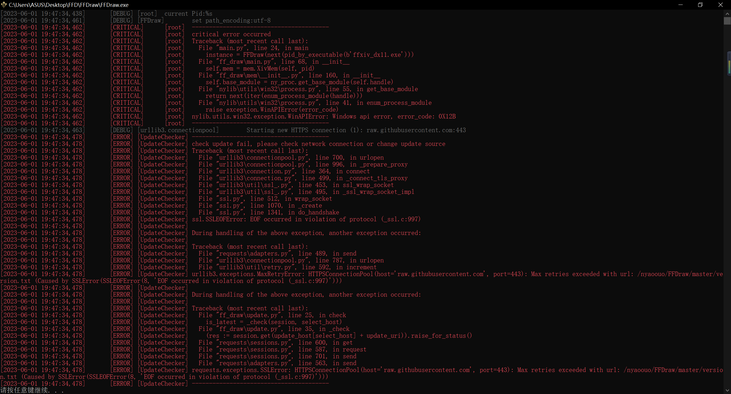 懒人包报错 · Issue #25 · nyaoouo/FFDraw · GitHub