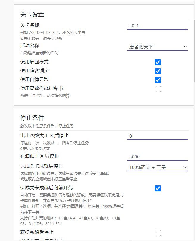 新活动一直无法运行 · Issue #3035 · LmeSzinc/AzurLaneAutoScript · GitHub