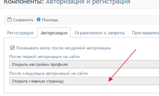 Первая и последующие авторизации · Issue #758 · instantsoft/icms2 · GitHub