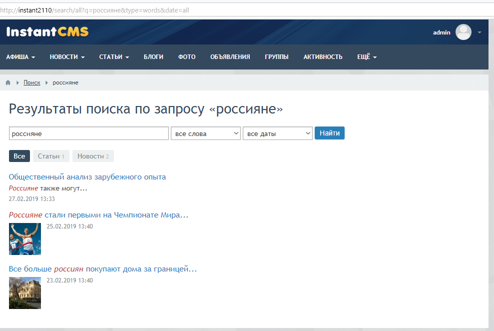Доработка поиска · Issue #1014 · instantsoft/icms2 · GitHub