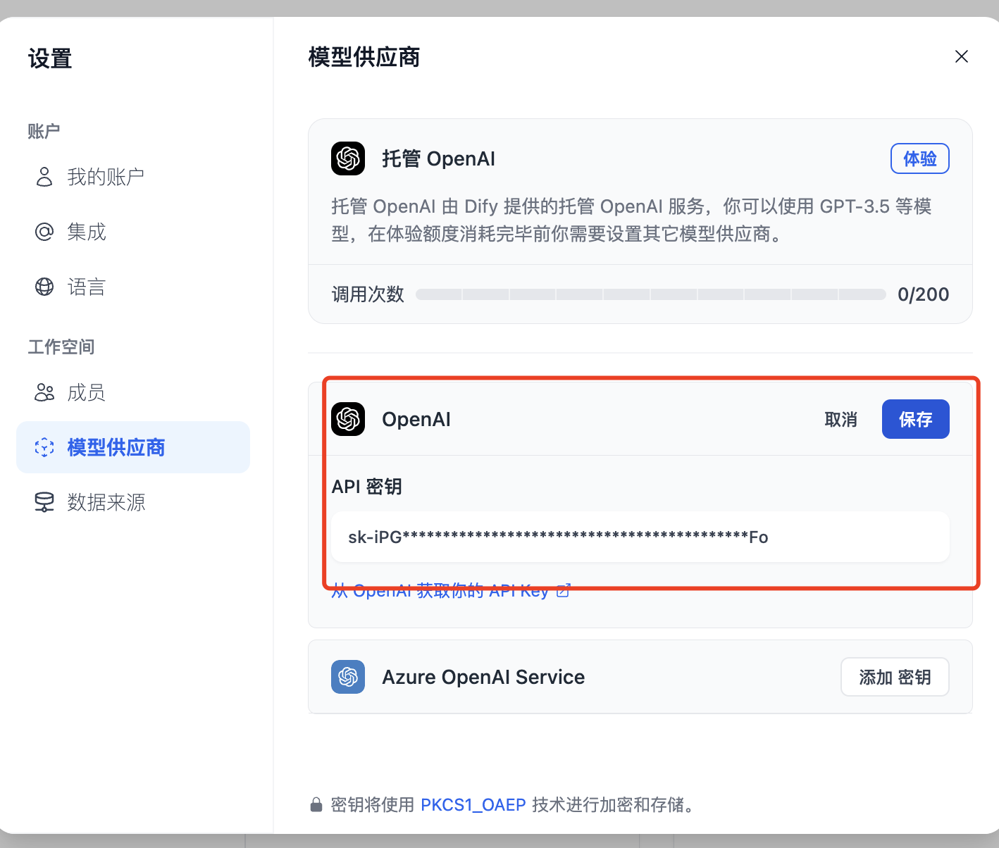 添加openai Key后无法取消，需要增加取消功能 · Issue 331 · Langgeniusdify · Github 2028