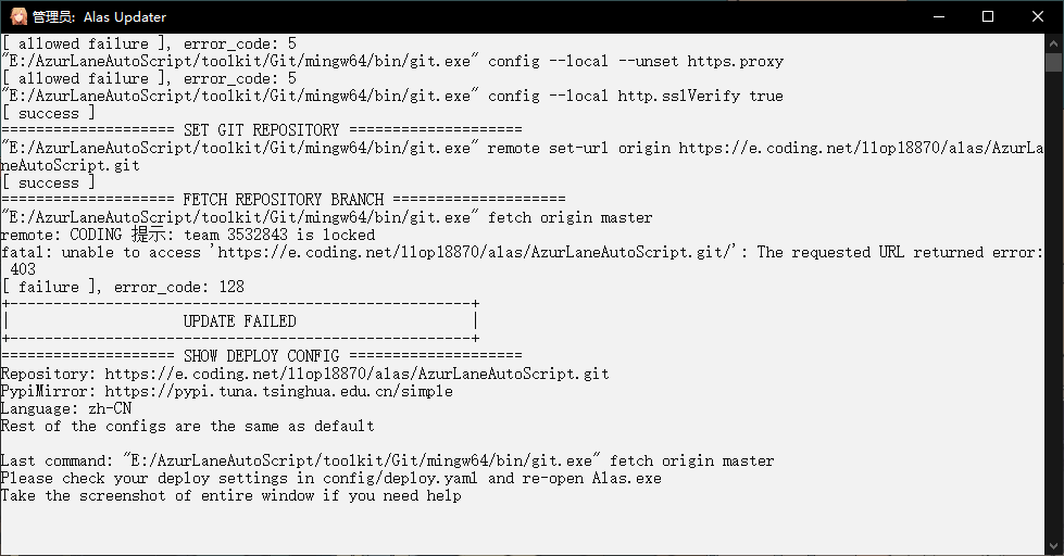 请检查配置/部署中的部署设置。并重新打开Alas.exe · Issue #2699 · LmeSzinc/AzurLaneAutoScript · GitHub