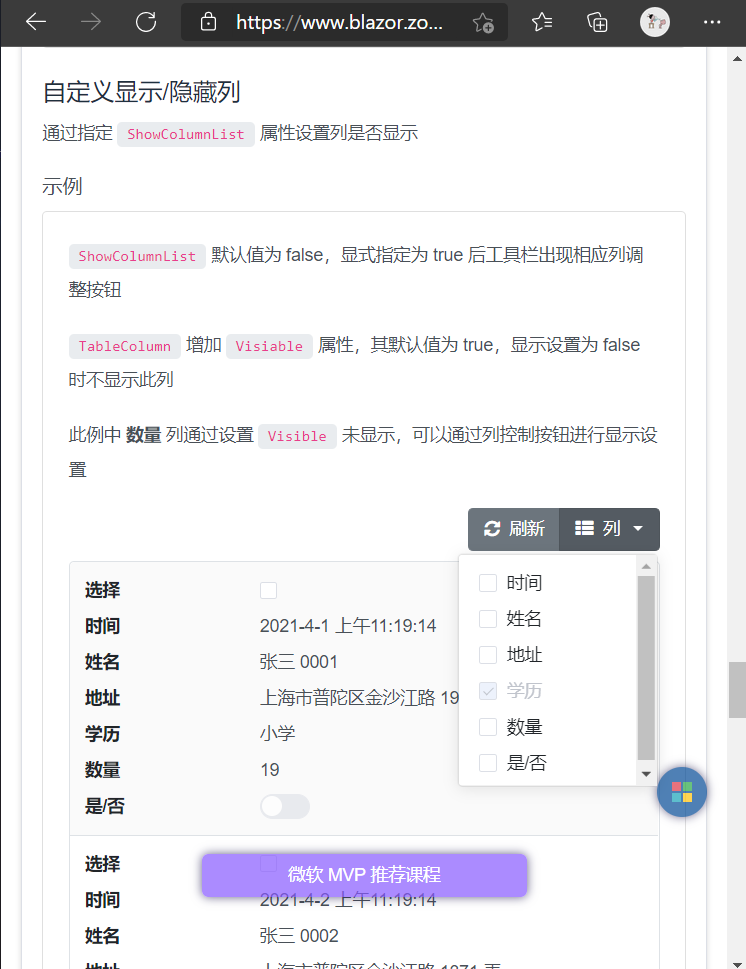 Table小屏幕卡片模式时自定义显示/隐藏列无效 · Issue #80 · dotnetcore/BootstrapBlazor · GitHub