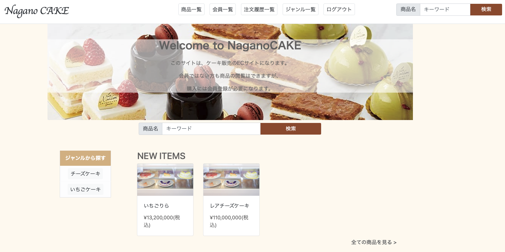 GitHub - 20230714/Nagano_cake
