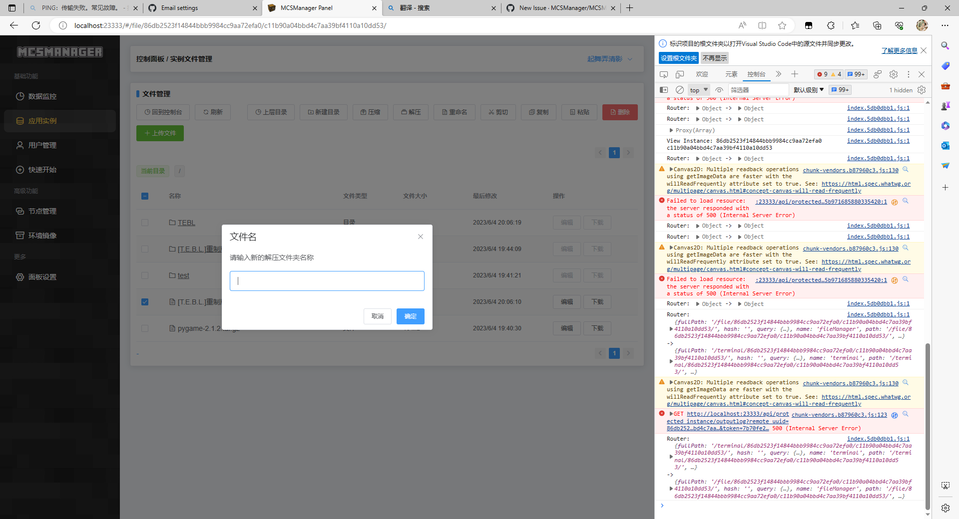 MCSManager V9.6.0 存在解压问题 · Issue #899 · MCSManager/MCSManager · GitHub