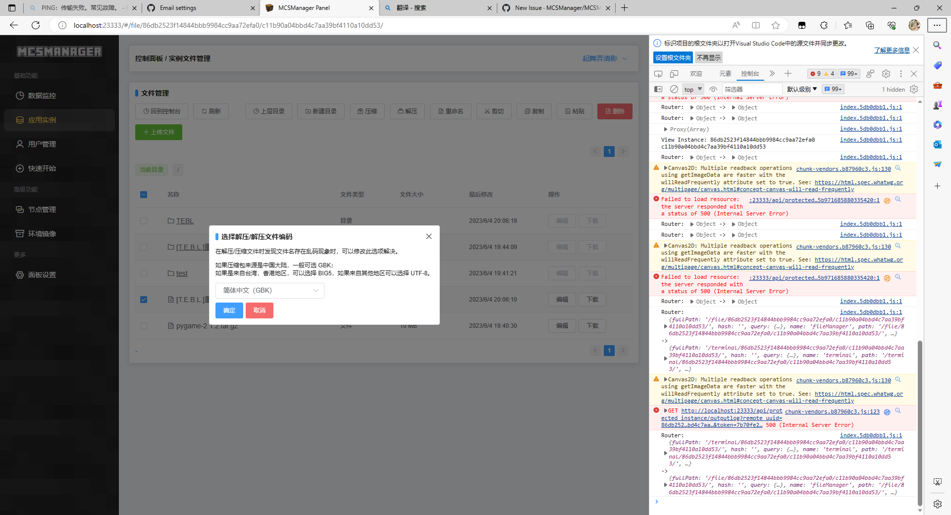MCSManager V9.6.0 存在解压问题 · Issue #899 · MCSManager/MCSManager · GitHub