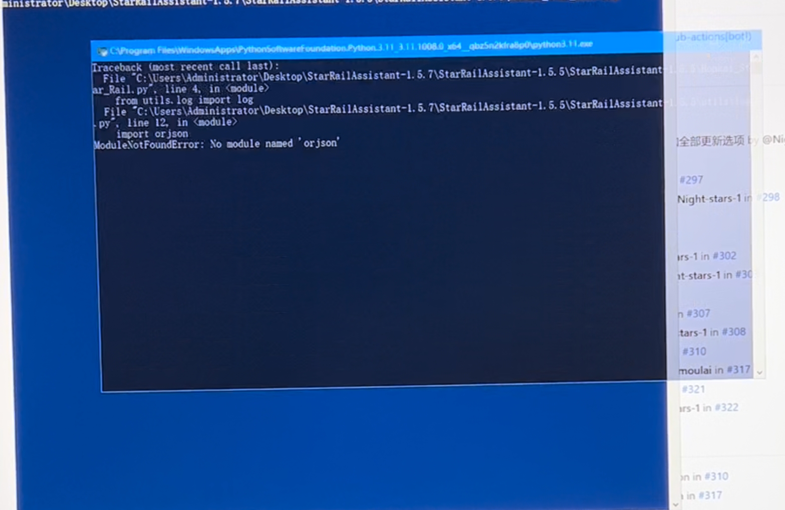 [Bug] 无法启动/启动闪退 · Issue #405 · Starry-Wind/StarRailAssistant · GitHub