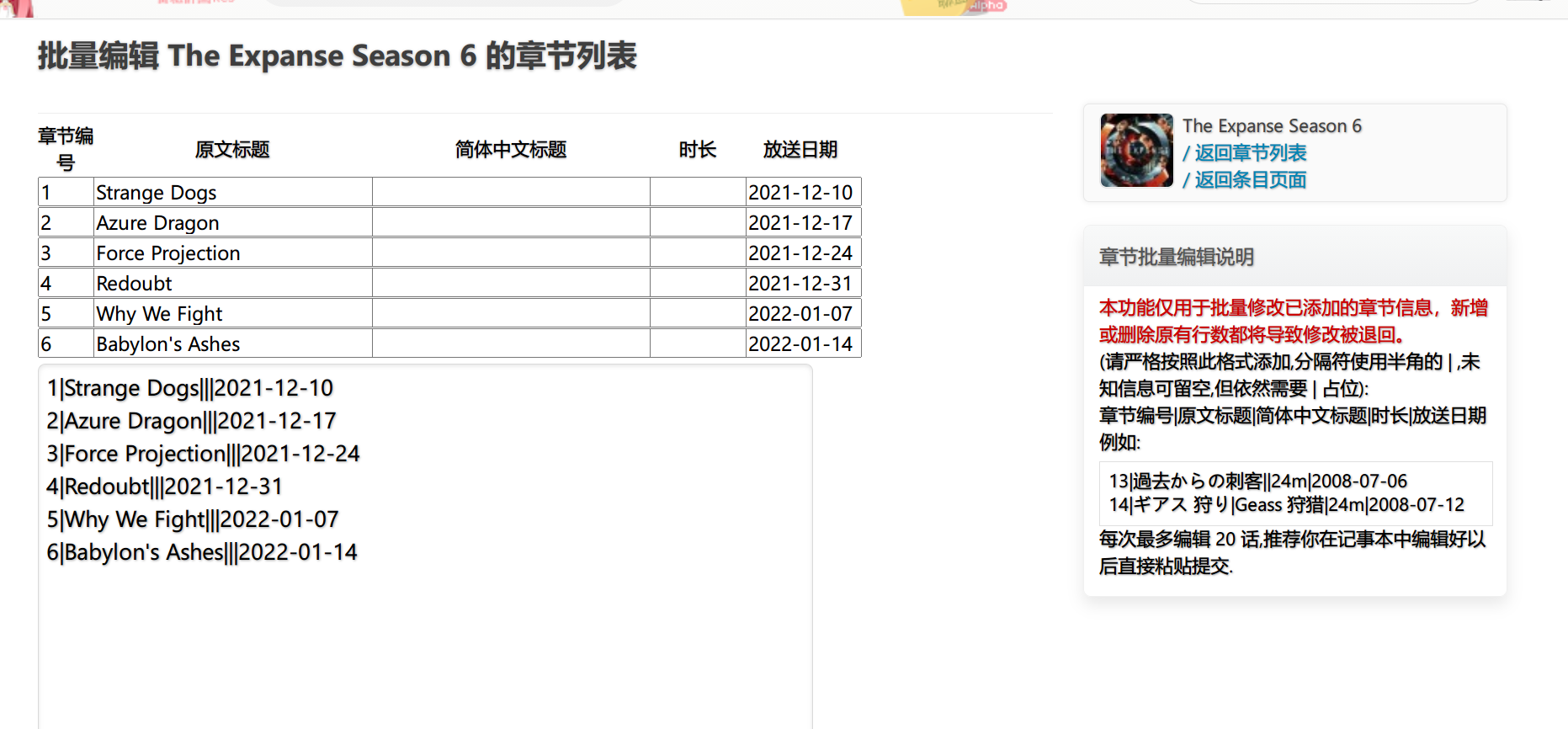 获取编辑历史API设计 · Issue #51 · bangumi/server · GitHub