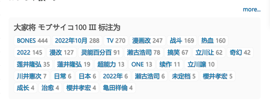 [BUG]: 修改用户收藏的时未更新条目的tag统计 · Issue #242 · bangumi/server · GitHub