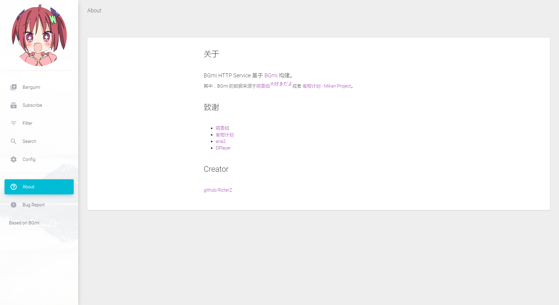BGmi HTTP 前端重构 · Issue #22 · BGmi/BGmi · GitHub
