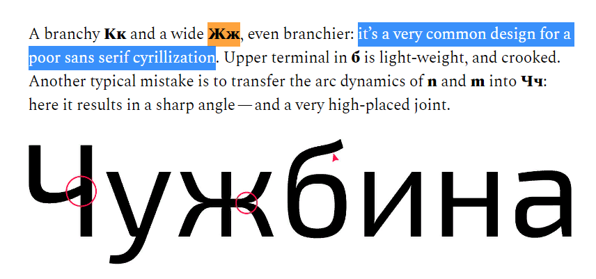 Cyrillic Zhe variants · Issue #1380 · be5invis/Iosevka · GitHub