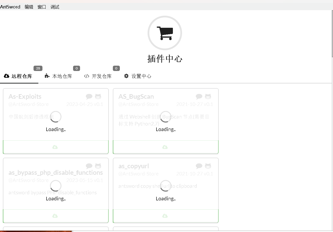 插件中心远程仓库加载不出来 · Issue #254 · AntSwordProject/antSword · GitHub