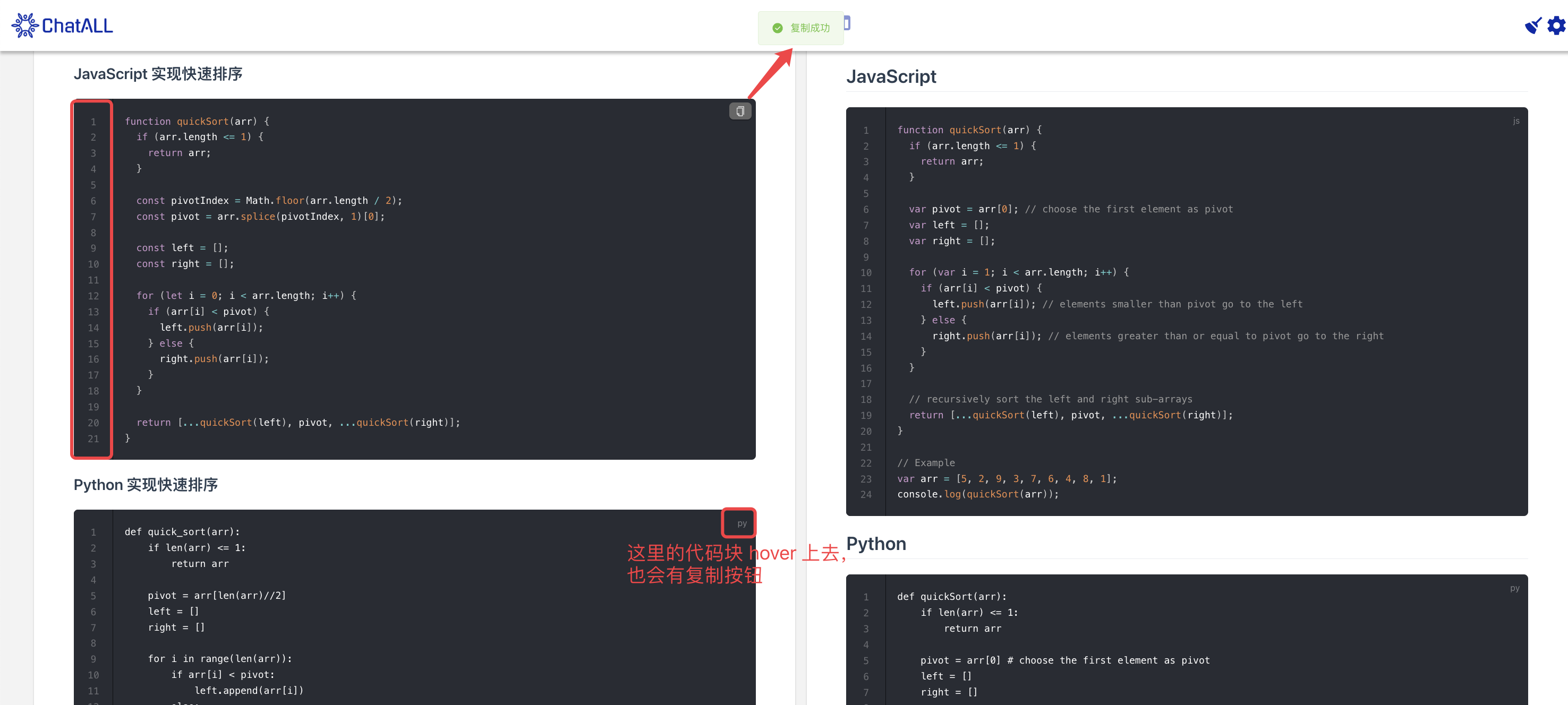 添加复制代码按钮[FEAT] · Issue #291 · ai-shifu/ChatALL · GitHub