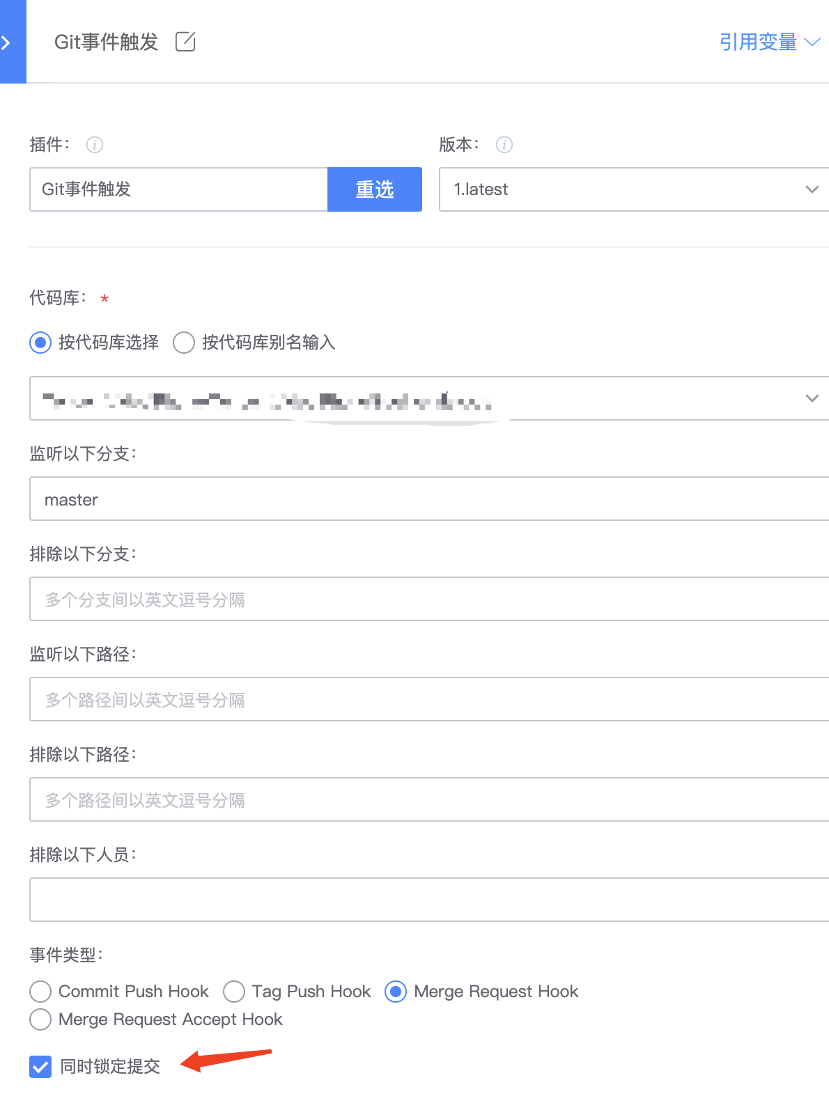 feat:git触发的锁定希望可以针对部分人生效 · Issue #1600 · TencentBlueKing/bk-ci · GitHub