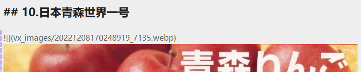 “解析为Markdown”并粘贴无法下载为本地图片 · Issue #2303 · vnotex/vnote · GitHub