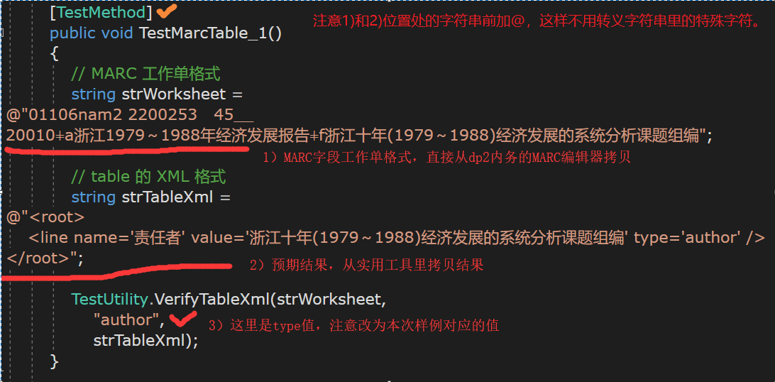 书目 table 格式改进 · Issue #101 · DigitalPlatform/dp2 · GitHub