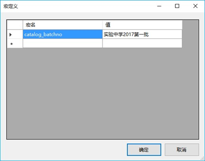 如何为书目设置批次号 · Issue #238 · DigitalPlatform/dp2 · GitHub