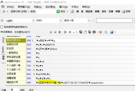 如何为书目设置批次号 · Issue #238 · DigitalPlatform/dp2 · GitHub