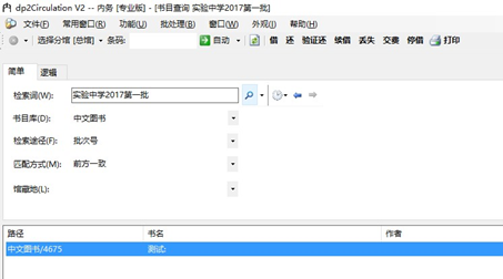 如何为书目设置批次号 · Issue #238 · DigitalPlatform/dp2 · GitHub