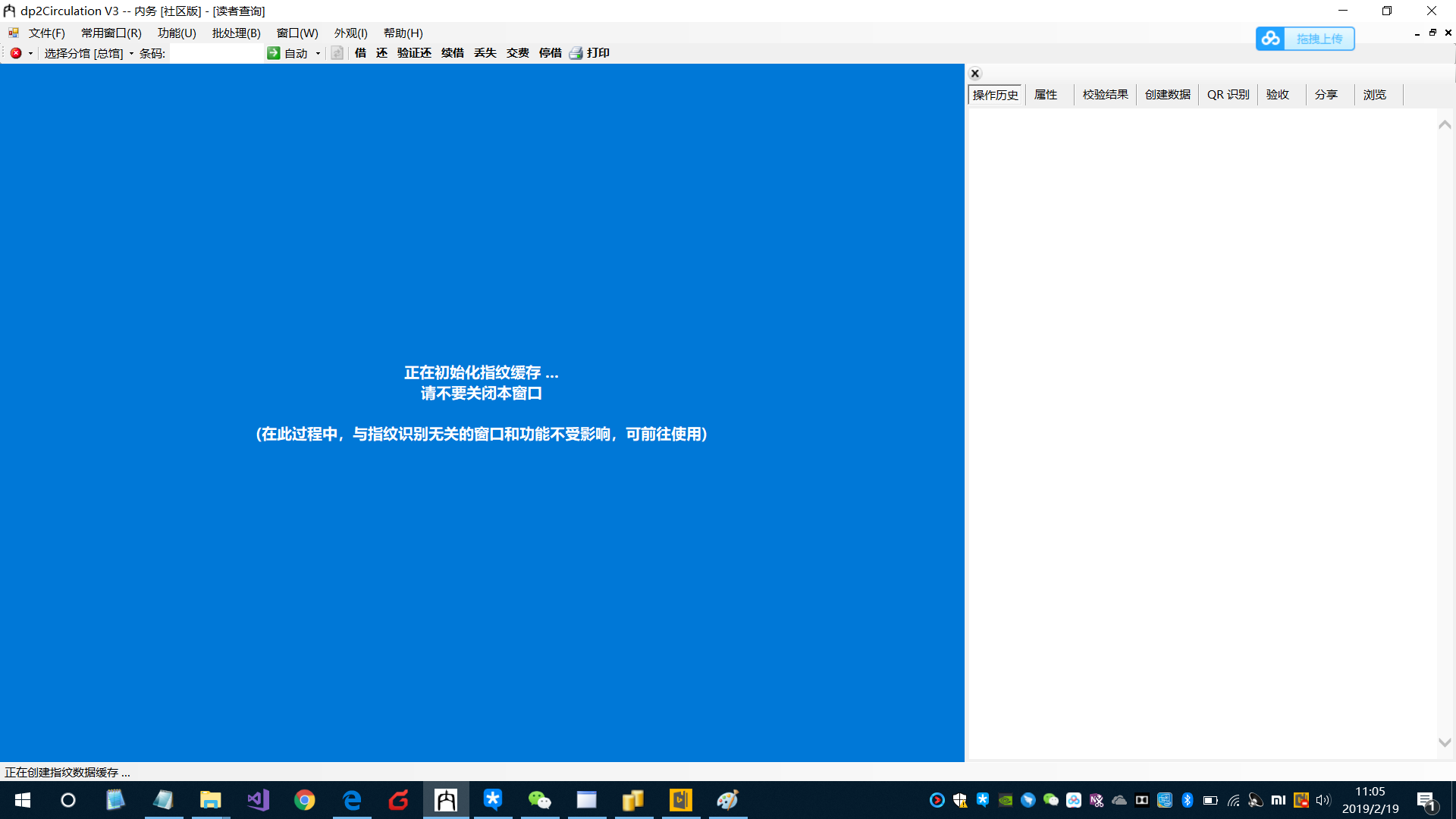 新版指纹仪接口模块 fingerprintcenter · Issue #222 · DigitalPlatform/dp2 · GitHub