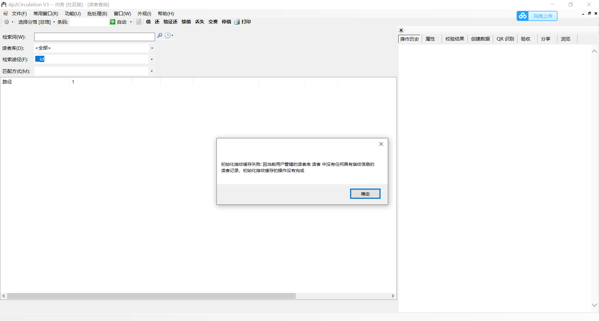 新版指纹仪接口模块 fingerprintcenter · Issue #222 · DigitalPlatform/dp2 · GitHub